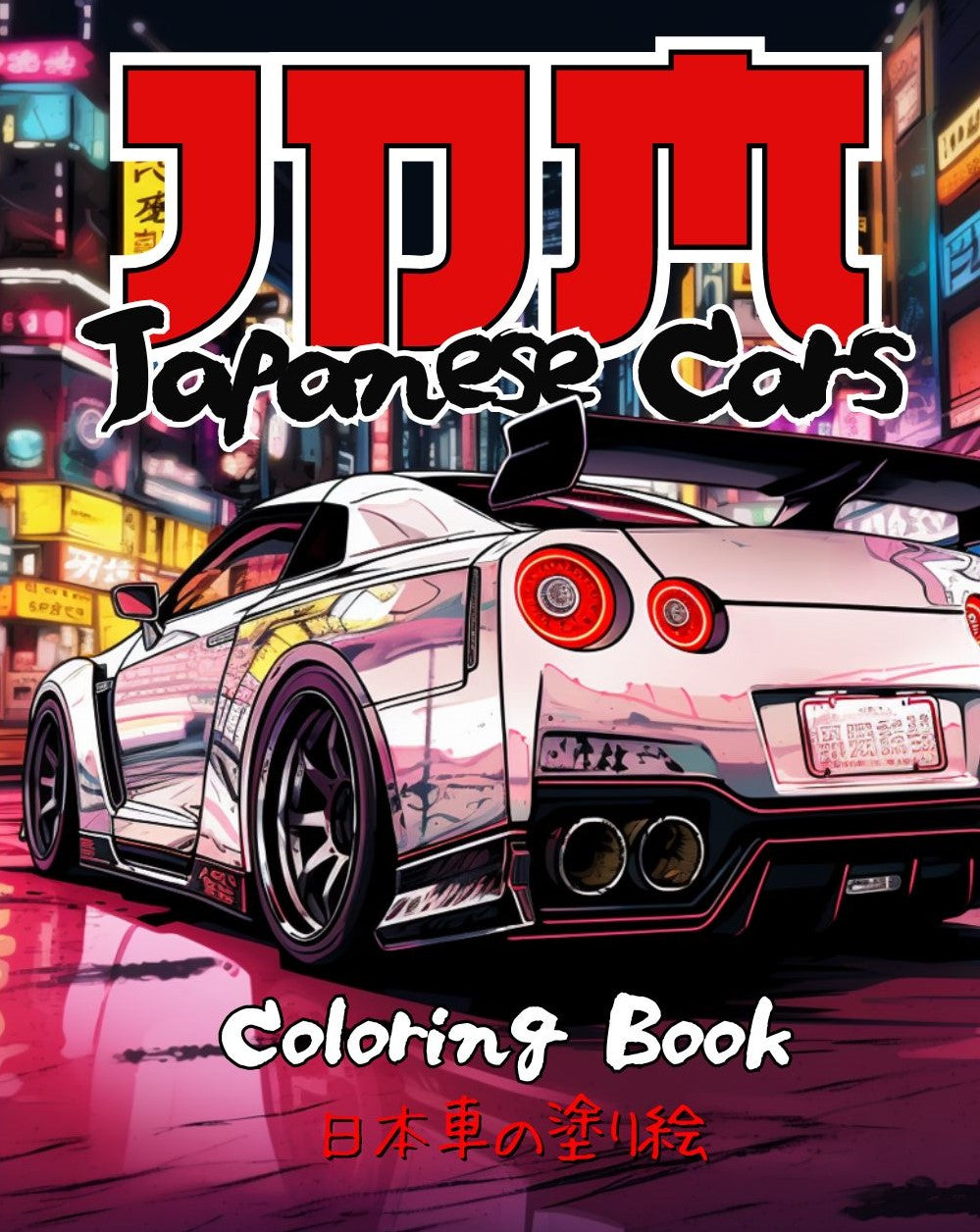 BHPFactory - Car Coloring Books – BHP Factory